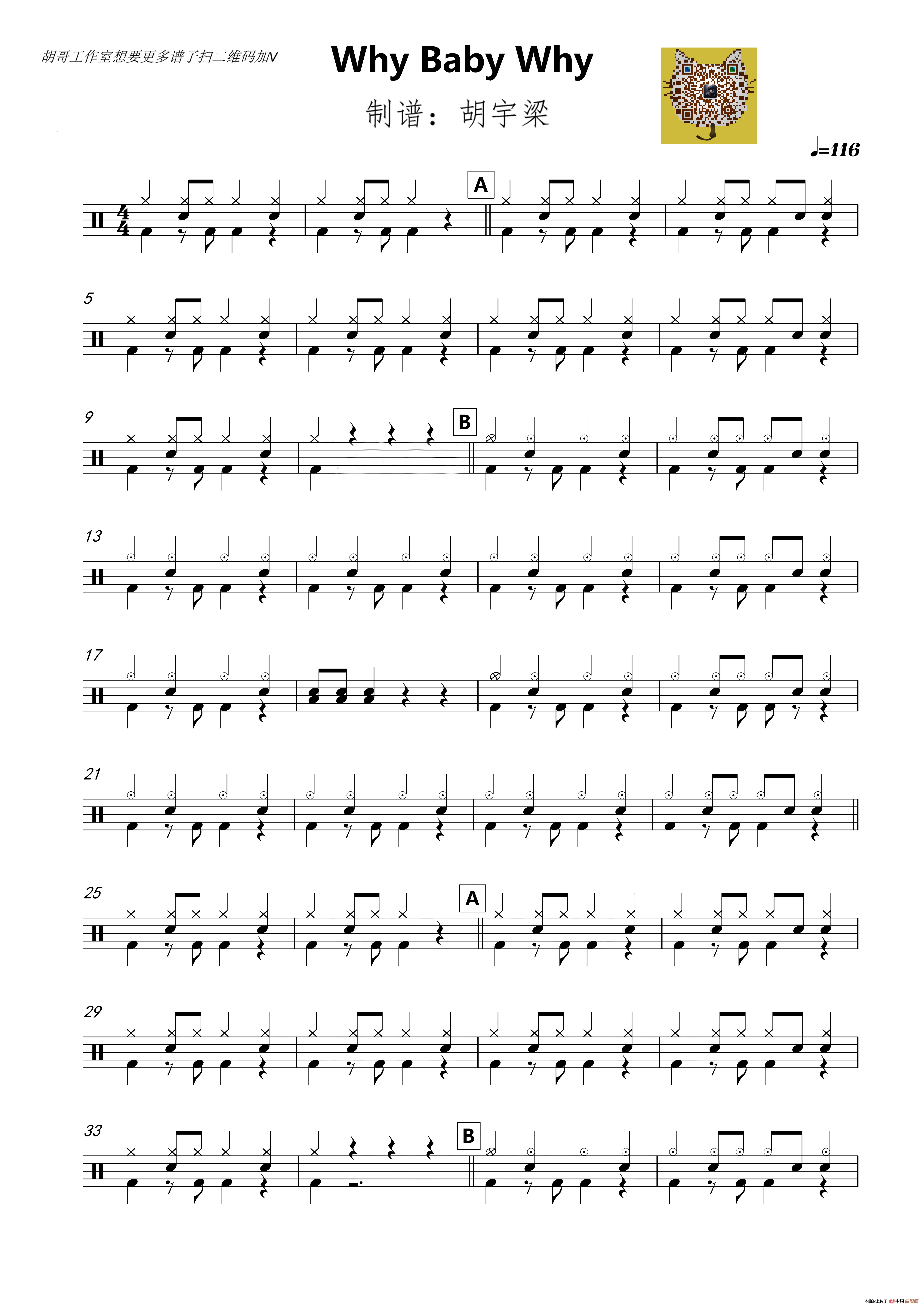 Why Baby Why（架子鼓谱）